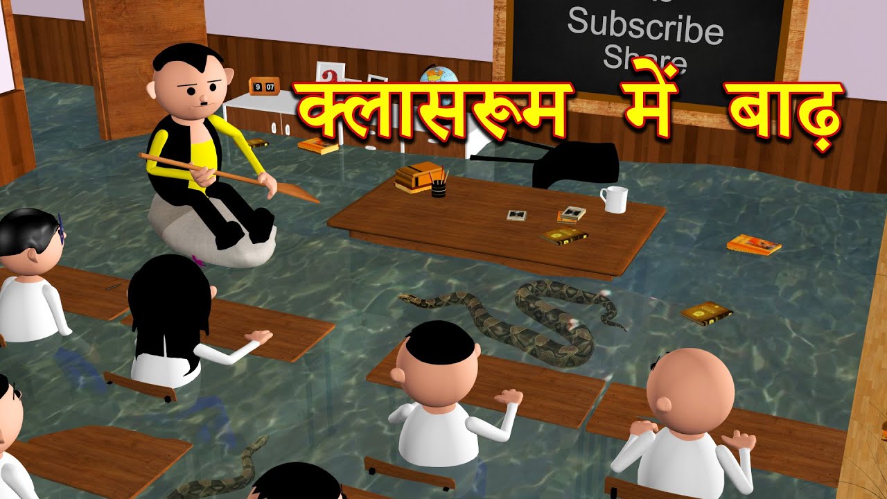 CLASSROOM ME BAADH – MSG TOONS