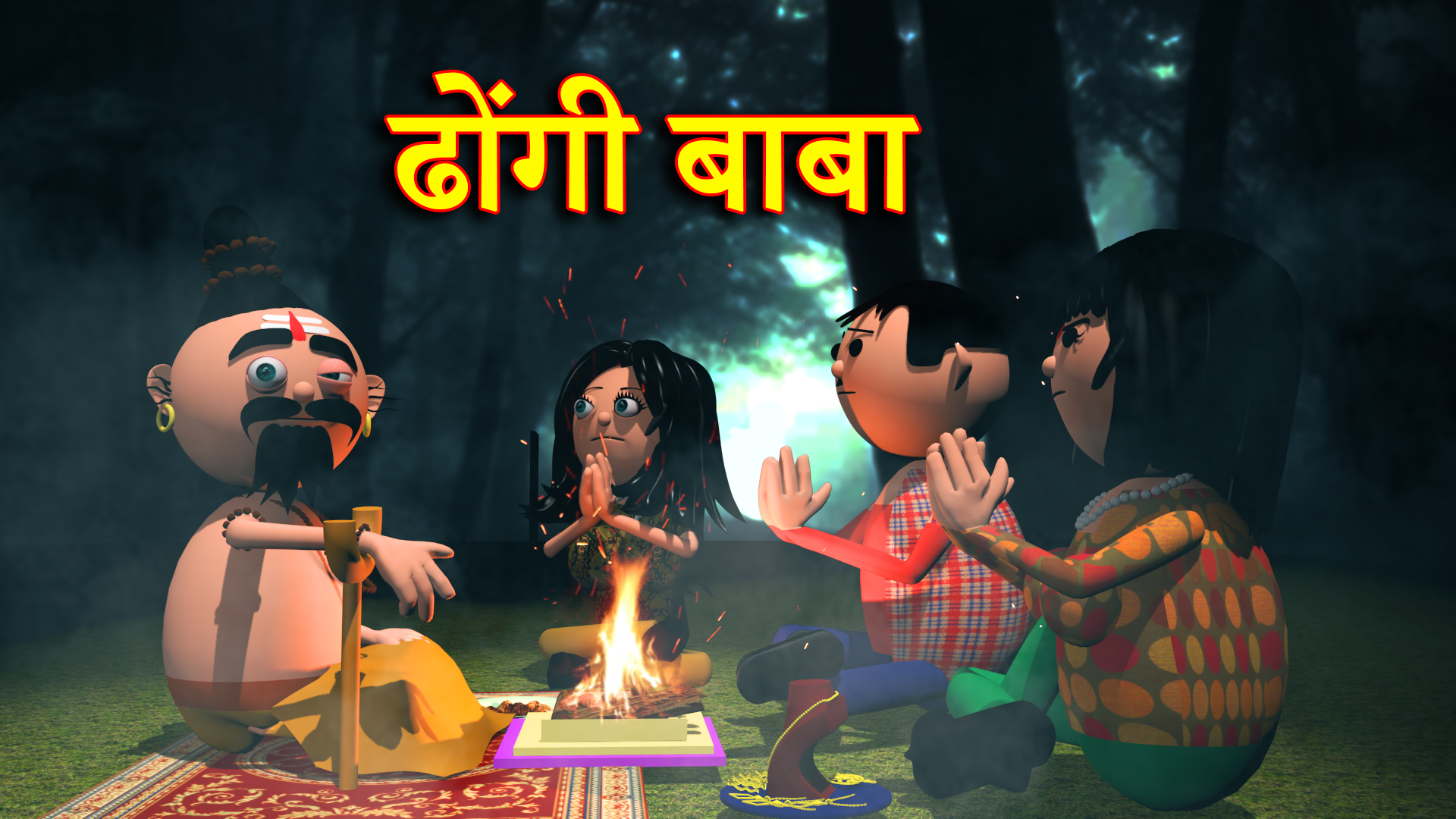 DHONGI BABA – MSG TOONS